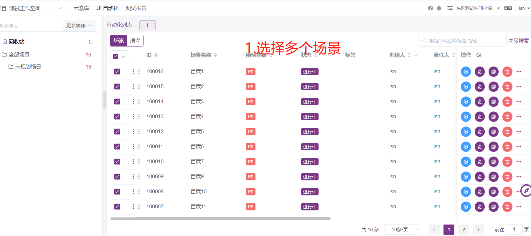[BUG][【UI测试】-多个场景批量执行-场景步骤会执行多次 · Issue #24687 · metersphere/metersphere · GitHub