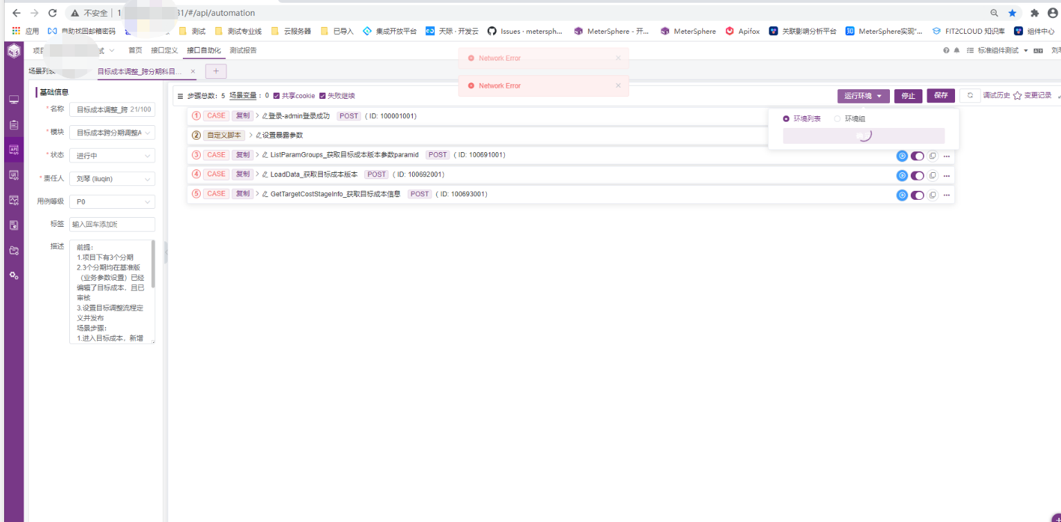 Bug 【接口测试】从12021升级到2103版本，接口场景无法选择环境 · Issue 25676 · Metersphere 