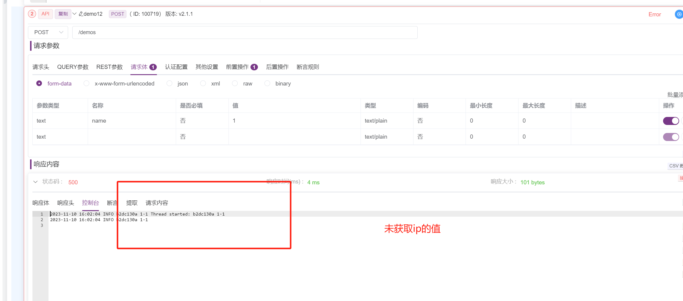 [BUG] 【接口测试】升级到最新版本，前置脚本获取不到环境配置中变量值 · Issue #27504 · metersphere/metersphere · GitHub