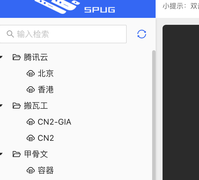 Bug: 点击“web终端”，主机分类会自动展开 · Issue #484 · openspug/spug · GitHub