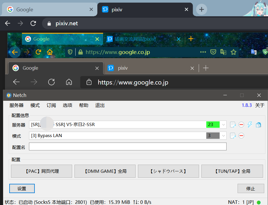 WinTUN 网卡 DNS 未正常设定 · Issue #616 · netchx/netch · GitHub