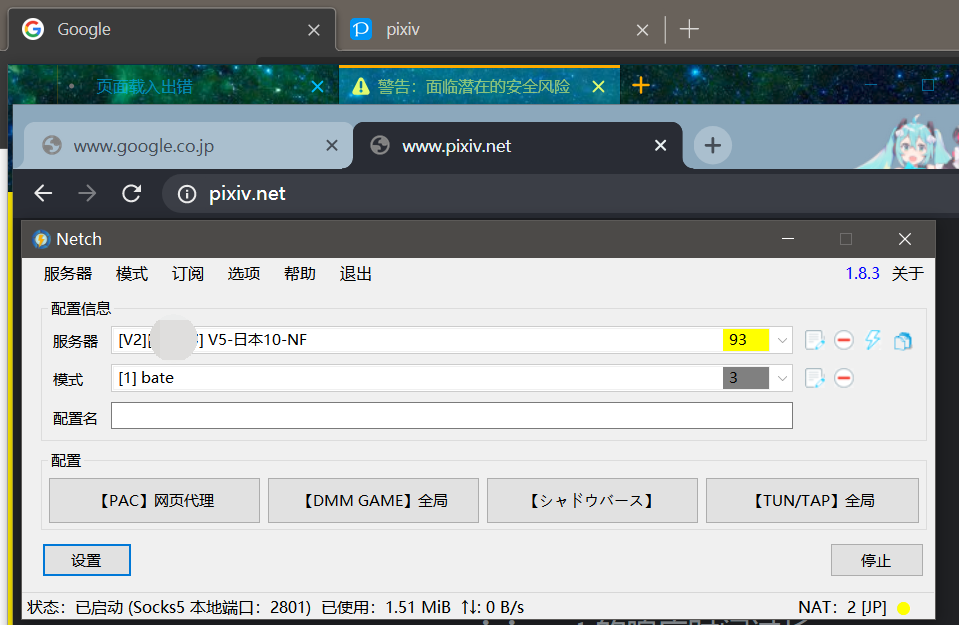 WinTUN 网卡 DNS 未正常设定 · Issue #616 · netchx/netch · GitHub