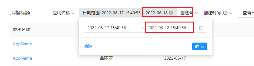 🐛 Bug Protable 轻量筛选替换查询表单 日期范围改成时间范围无法显示全 · Issue 5396 · Ant Designpro Components · Github 