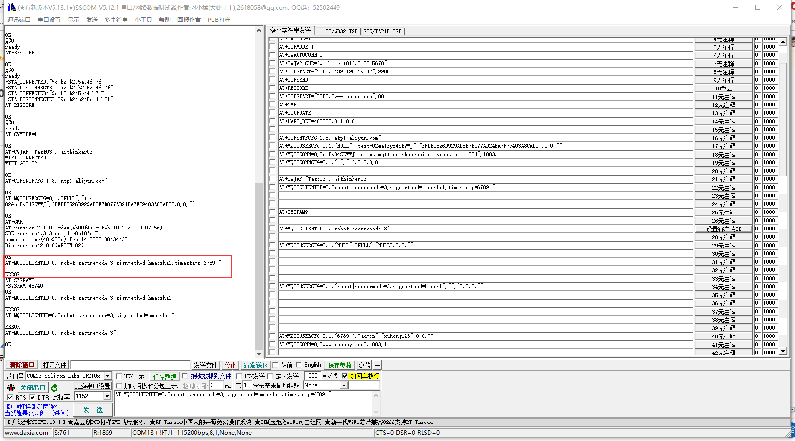 【紧急】AT指令设置 clientID 长度较长的字符串参数时候，无法设置成功！ · Issue #359 · espressif/esp-at · GitHub