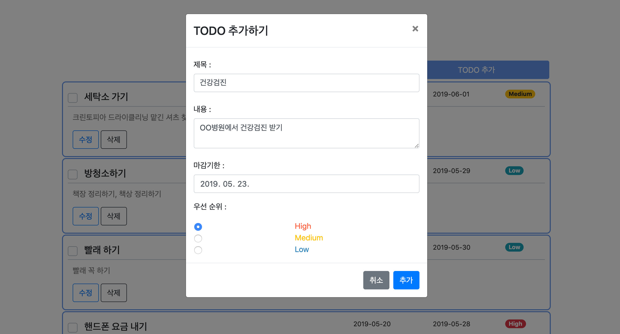 GitHub - misudev/spring-todo: SpringBoot를 기반으로 구현한 TODO list 입니다.