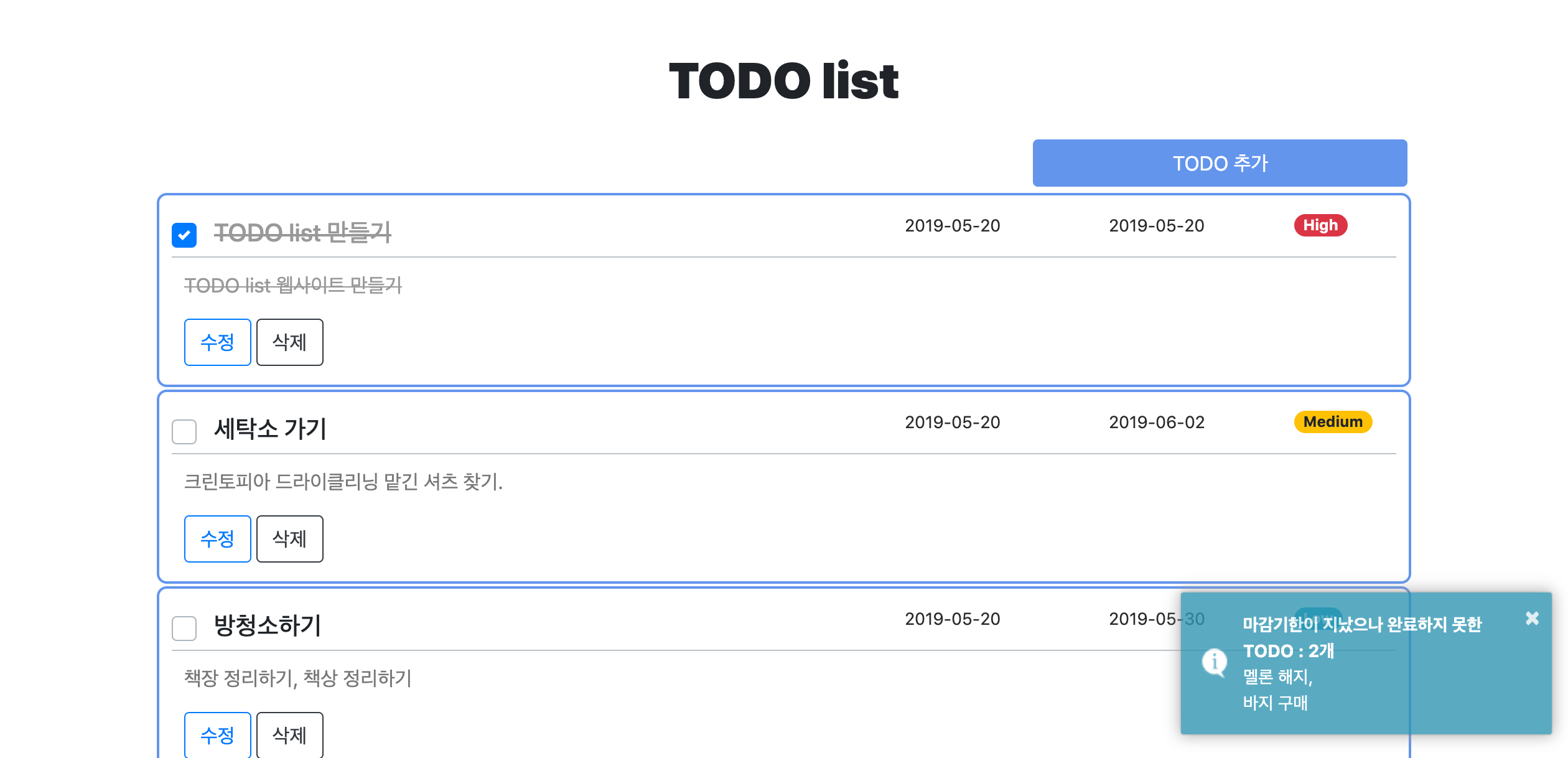 GitHub - misudev/spring-todo: SpringBoot를 기반으로 구현한 TODO list 입니다.