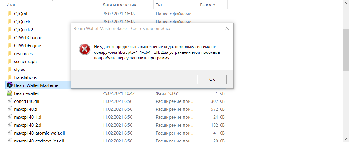 Fix The Problem With Dll Files · Issue 528 · Beammw Beam Ui · Github