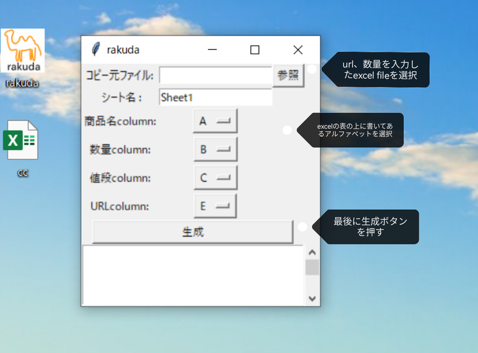 GitHub - Hizuki1030/RAKUDA