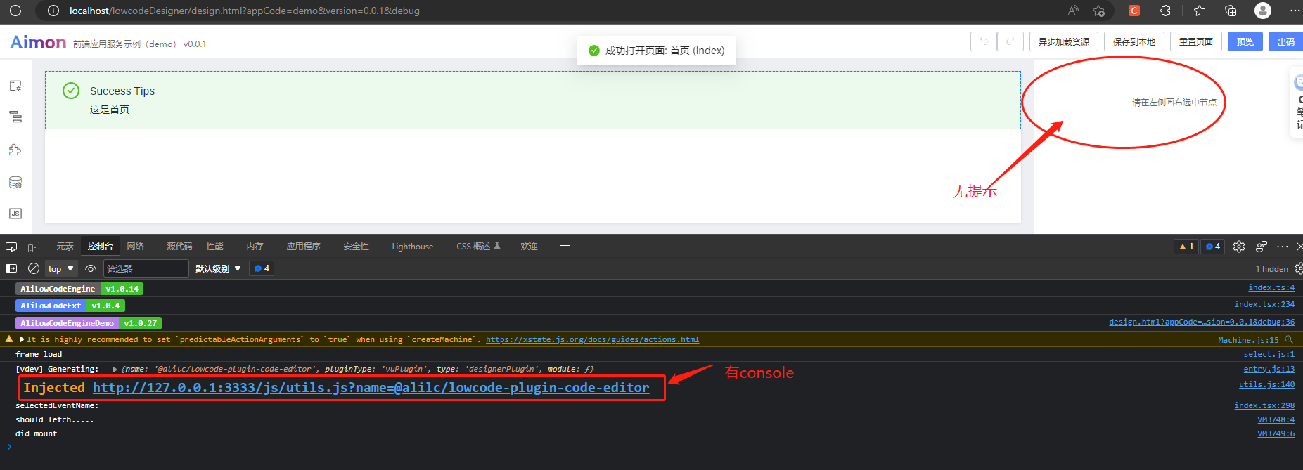 inject 注入后, 由于主项目设置了publicPath 无法调试 · Issue #1343 · alibaba/lowcode-engine · GitHub