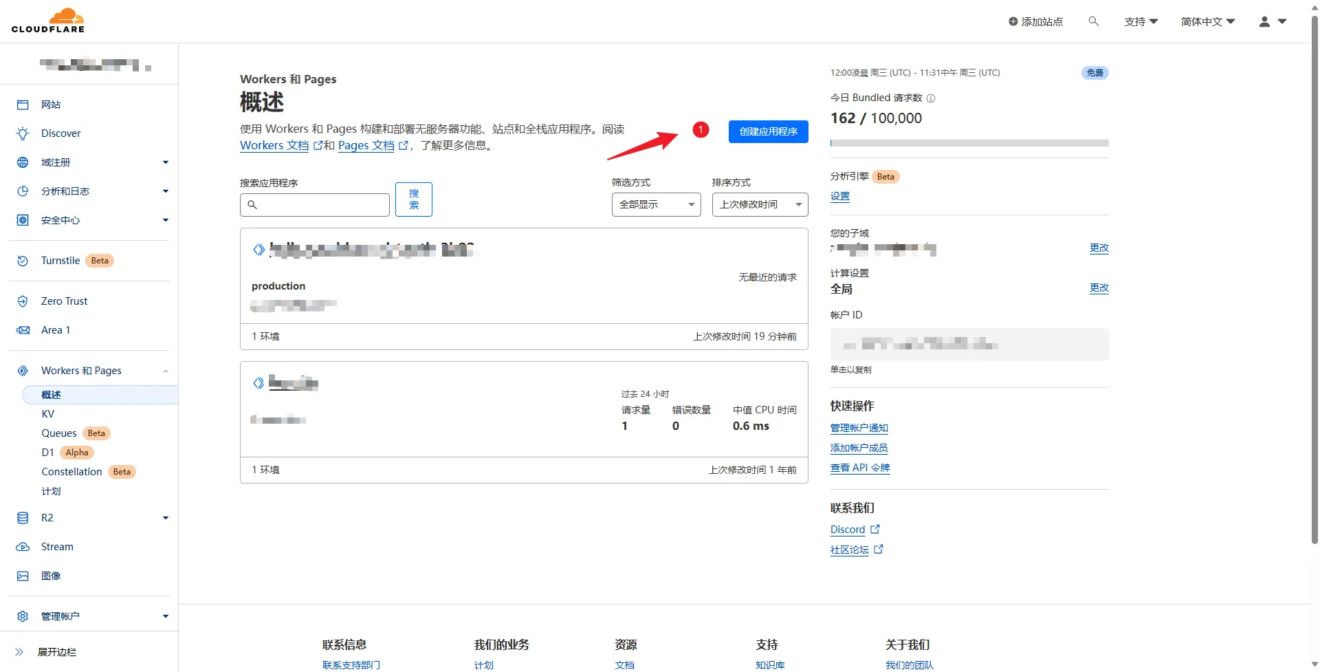 利用cloudflare对任意的网站进行反代 · Issue #4 · dalaolala/blog · GitHub