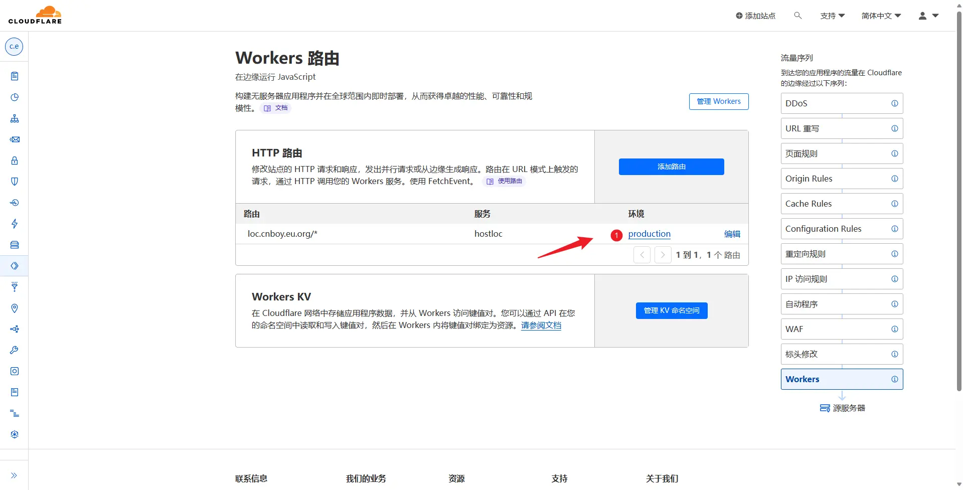 利用cloudflare对任意的网站进行反代 · Issue #4 · dalaolala/blog · GitHub