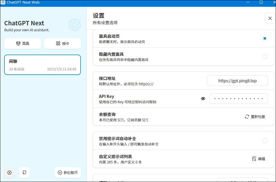 poe网页转OpenAI接口镜像 · Issue #50 · dalaolala/blog · GitHub