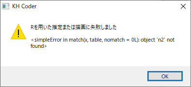コーディングルールを使用して、共起ネットワークの描画を実行 · ko-ichi-h khcoder · Discussion #750 · GitHub