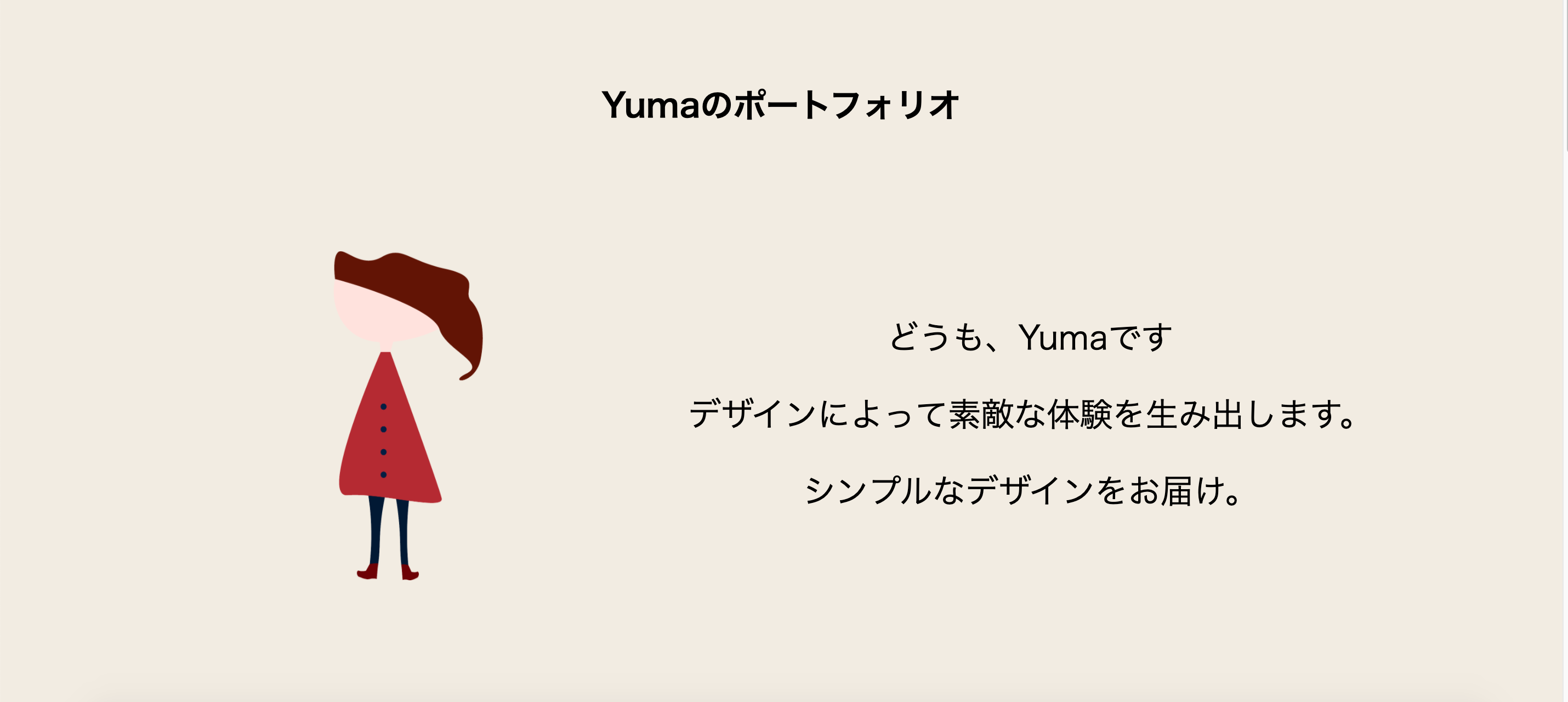 GitHub - yumamaeda/portfolio-yuma-design