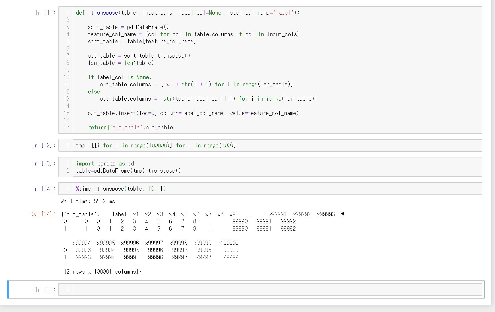 transpose 속도 저하 · Issue #602 · brightics/studio · GitHub