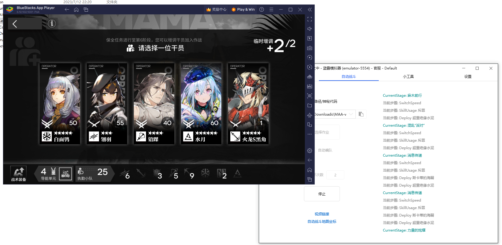 保全派驻，中途选取干员的时候会一直等待 · Issue #5479 · MaaAssistantArknights/MaaAssistantArknights · GitHub