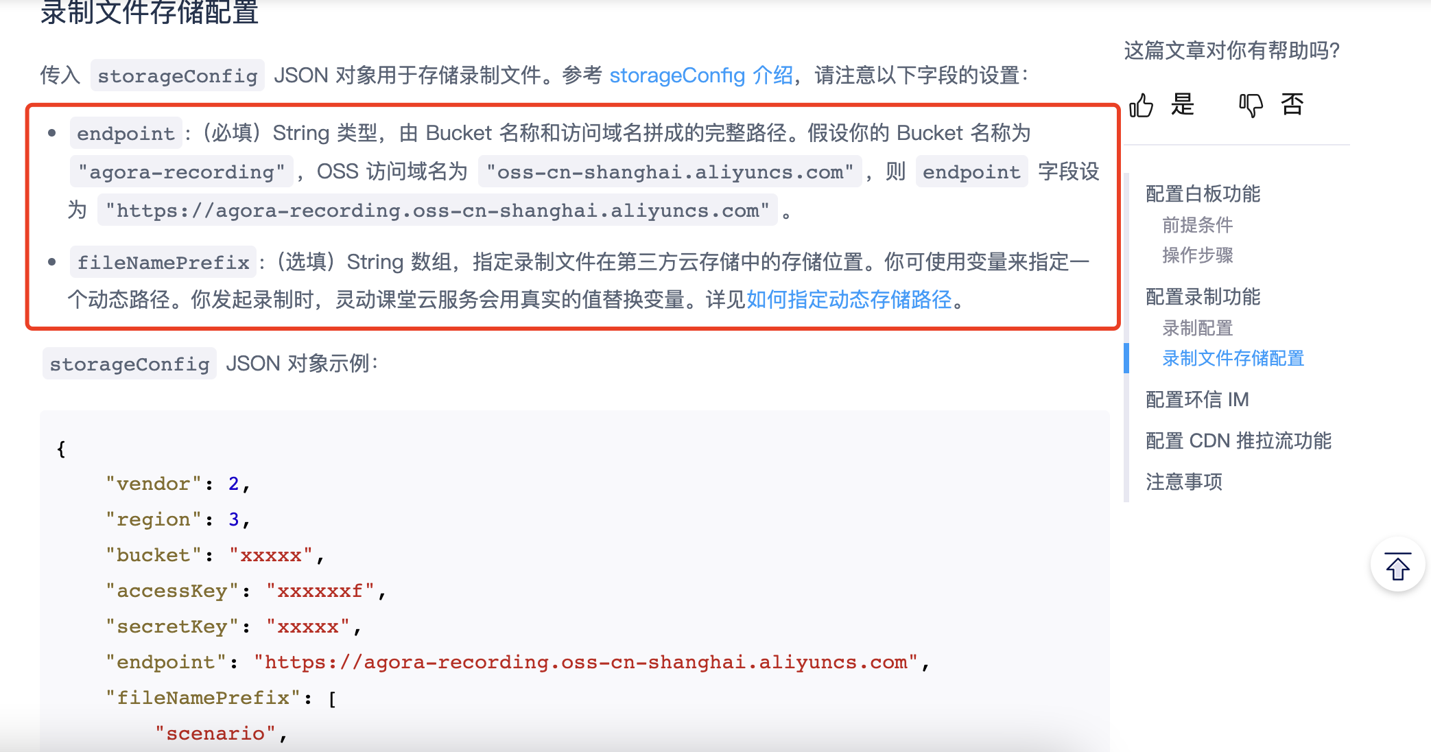 Doc Update For Classroom Configure Flexible Classroom · Issue 680 · Agoraio Docs Source · Github