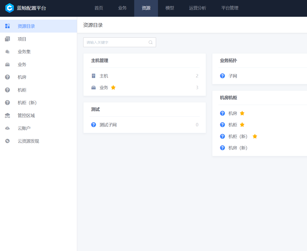 3111面板上找不到事件订阅的入口 · Issue 7407 · Tencentbluekingbk Cmdb · Github 