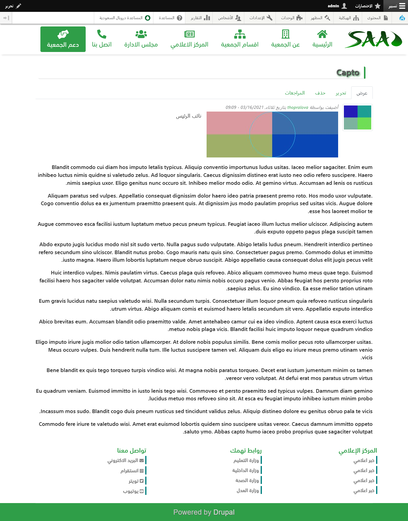 تصميم الصفحات الداخلية · Issue #35 · drupalsaudi/saudi-distribution · GitHub
