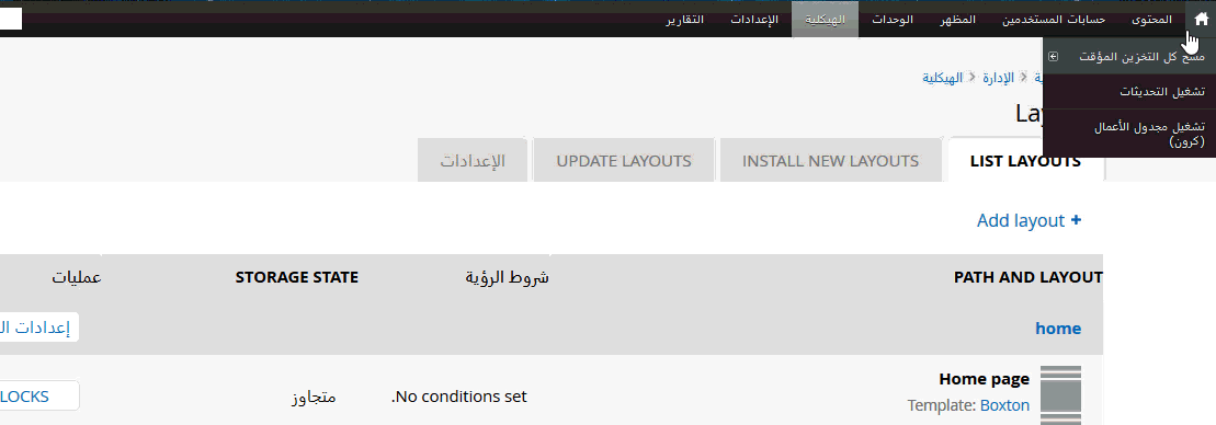 [UX] Fix RTL admin_bar style · Issue #3405 · backdrop/backdrop-issues · GitHub