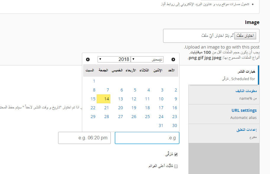 Ux Fix Rtl Ui Datepicker · Issue 3434 · Backdropbackdrop Issues · Github