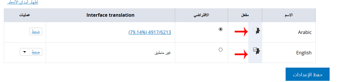 [UX] basis :FIX RTL draggable language page · Issue #4277 · backdrop/backdrop-issues · GitHub