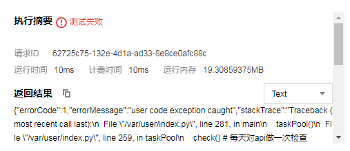 云函数code:1 · Issue #71 · ZainCheung/netease-cloud · GitHub