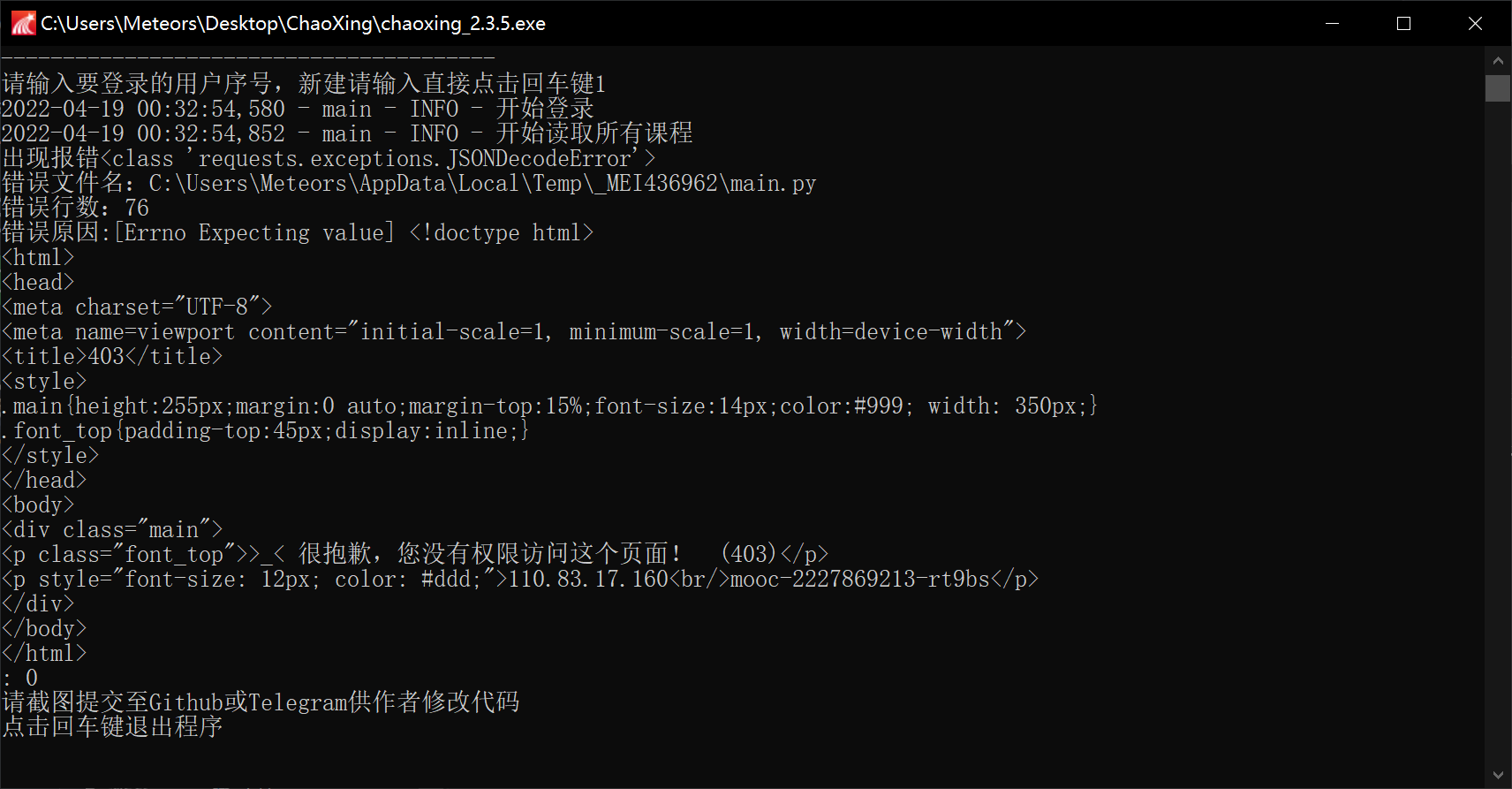 [BUG反馈] · Issue #84 · Samueli924/chaoxing · GitHub