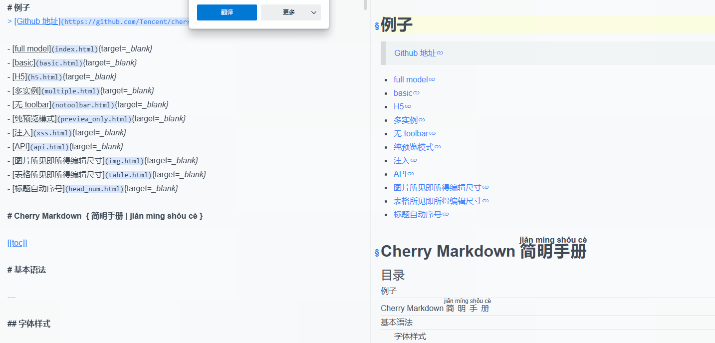 [Bug report] 在预览模式下多次点击有序/无序列表会导致内容被修改 · Issue #613 · Tencent/cherry-markdown · GitHub