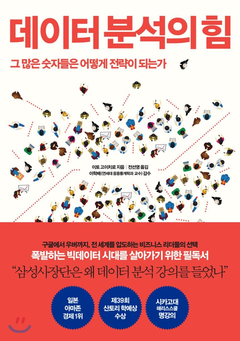 GitHub - jeeyeonLIM/Power_of_Data_Analysis: 데이터 분석의 힘