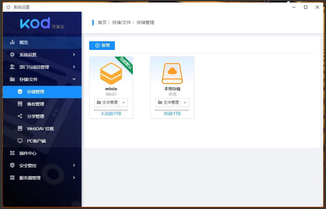 挂载minio后，打开包含图片文件夹时，无法加载缩略图 · Issue #58 · kalcaddle/kodbox · GitHub