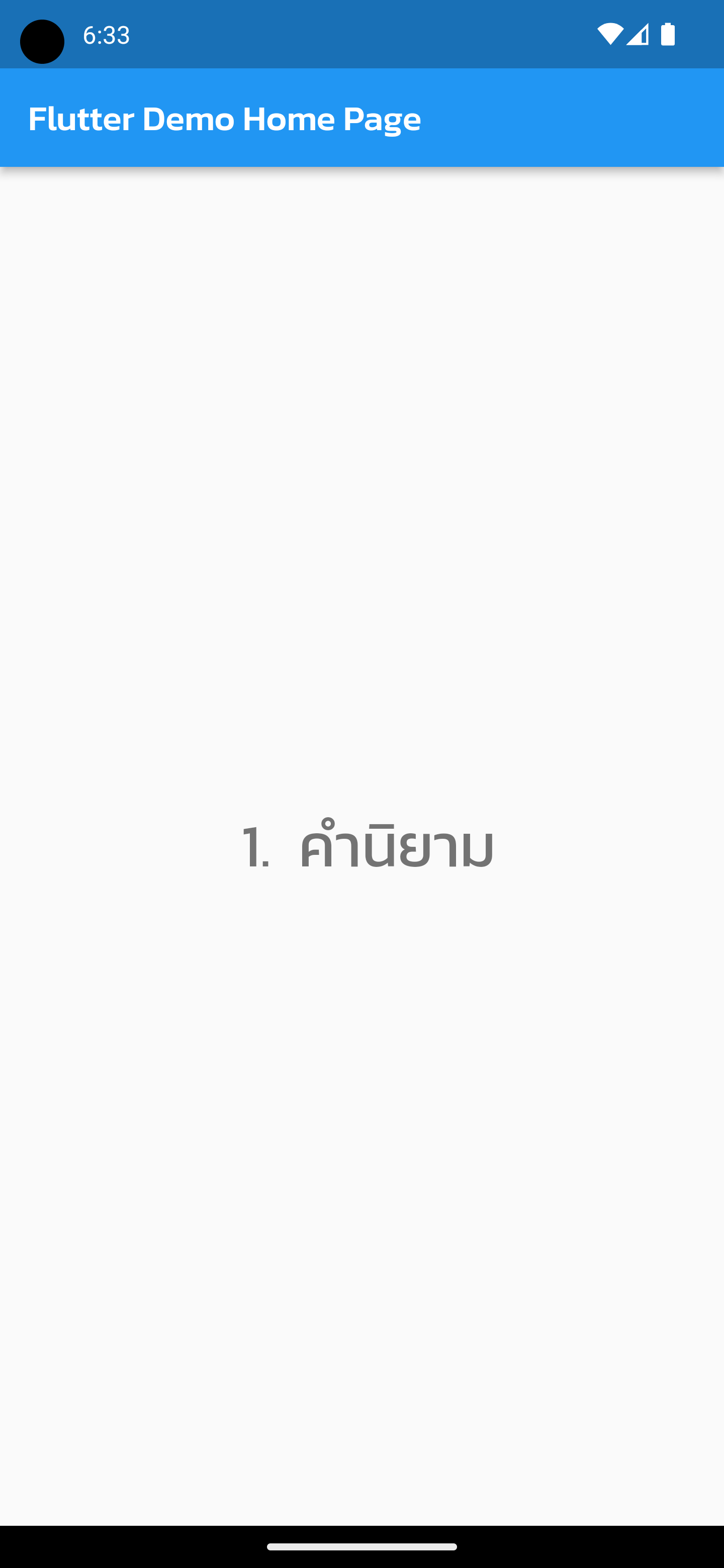 Char horizontal tabulation (Unicode: 9) is rendering on iOS but not on Android · Issue #125300 ...