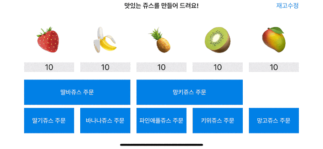 GitHub - oksunwoo/ios-juice-maker