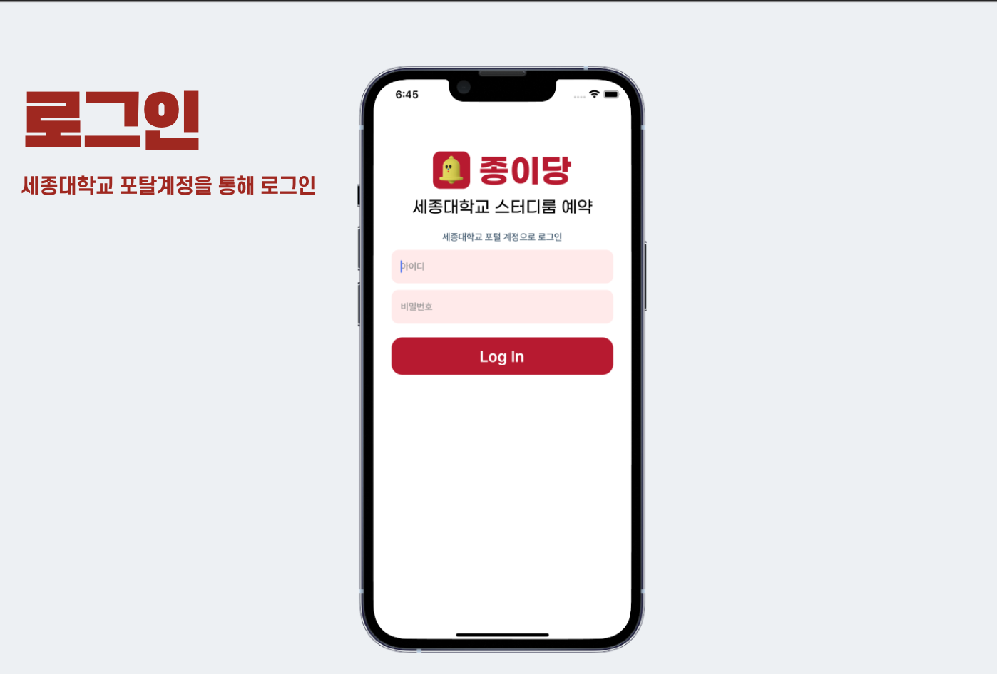 GitHub - kmsu44/sejong-studyroom