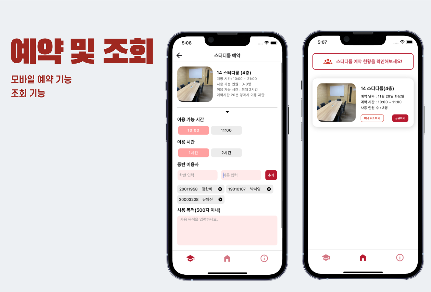 GitHub - kmsu44/sejong-studyroom