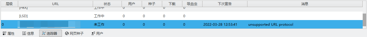 unsupported URL protocol in the tracker message · Issue #81 · filecxx/FileCentipede · GitHub