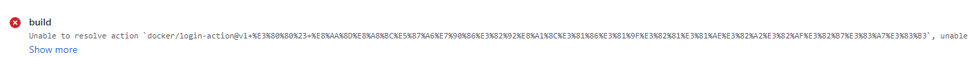 【演習 2) タスク 2】`uses: ` の末尾にコメントは書けない · Issue #15 · MSKK-Div2-App-Innovation/containers-cicd ...