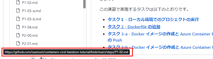 【演習1) タスク1】`タスク 2 - Dockerfile の追加` が別リポジトリにリンクしている · Issue #44 · MSKK-Div2-App-Innovation ...