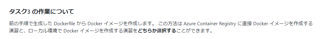 【演習1) タスク2】ARM64 CPU (M1/2 Mac 等) への対応 · Issue #49 · MSKK-Div2-App-Innovation/containers-cicd ...