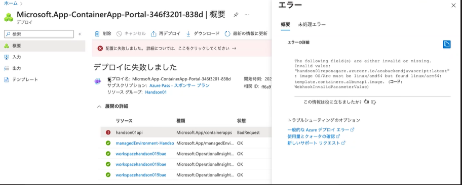 【演習1) タスク2】ARM64 CPU (M1/2 Mac 等) への対応 · Issue #49 · MSKK-Div2-App-Innovation/containers-cicd ...