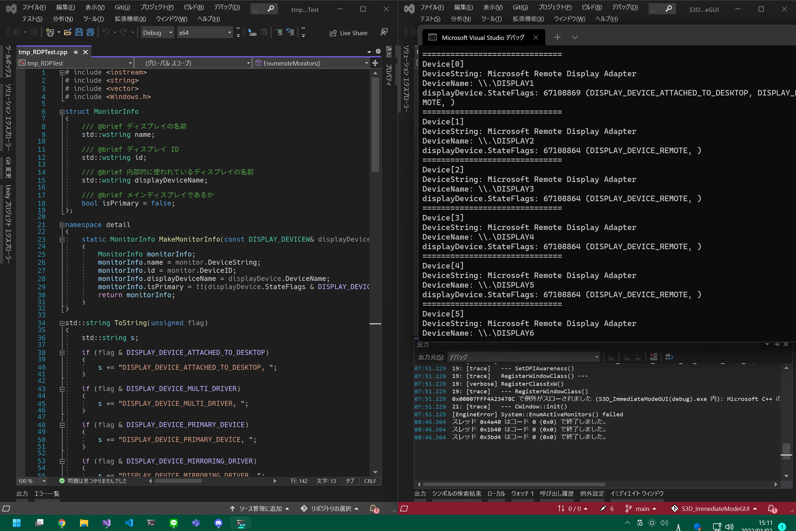 リモートデスクトップ環境で`System::EnumActiveMonitors()`に失敗する · Issue #719 · Siv3D/OpenSiv3D · GitHub