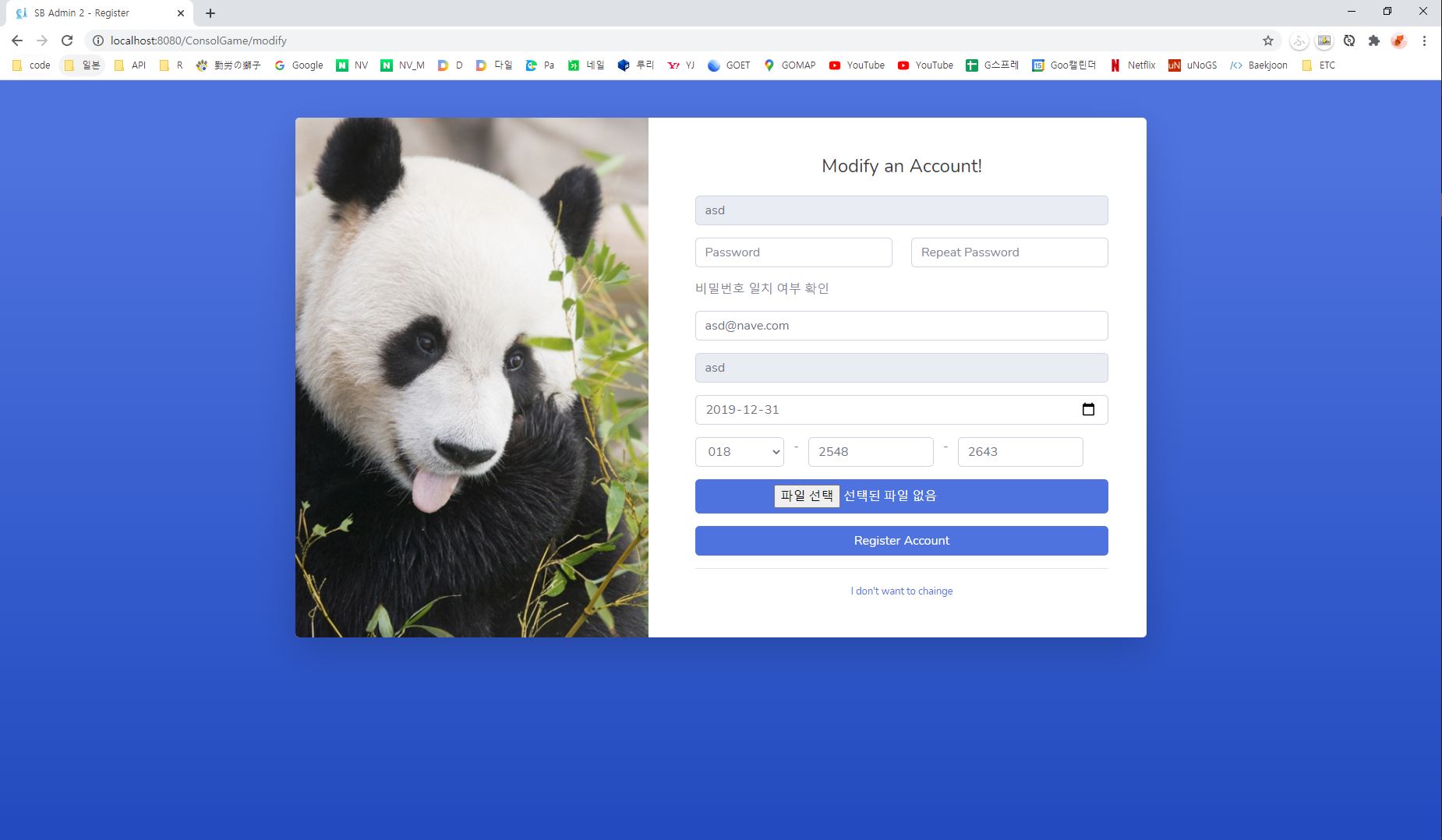 GitHub - ppej1/Spring_MVC2_consolGame
