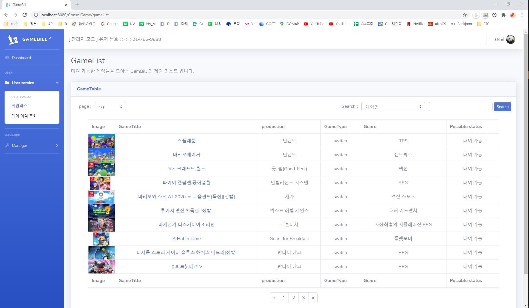 GitHub - ppej1/Spring_MVC2_consolGame
