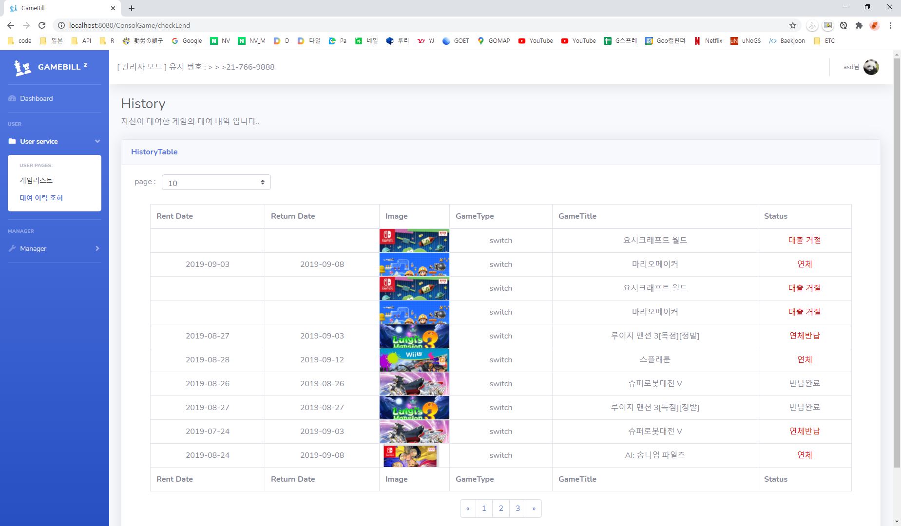 GitHub - ppej1/Spring_MVC2_consolGame