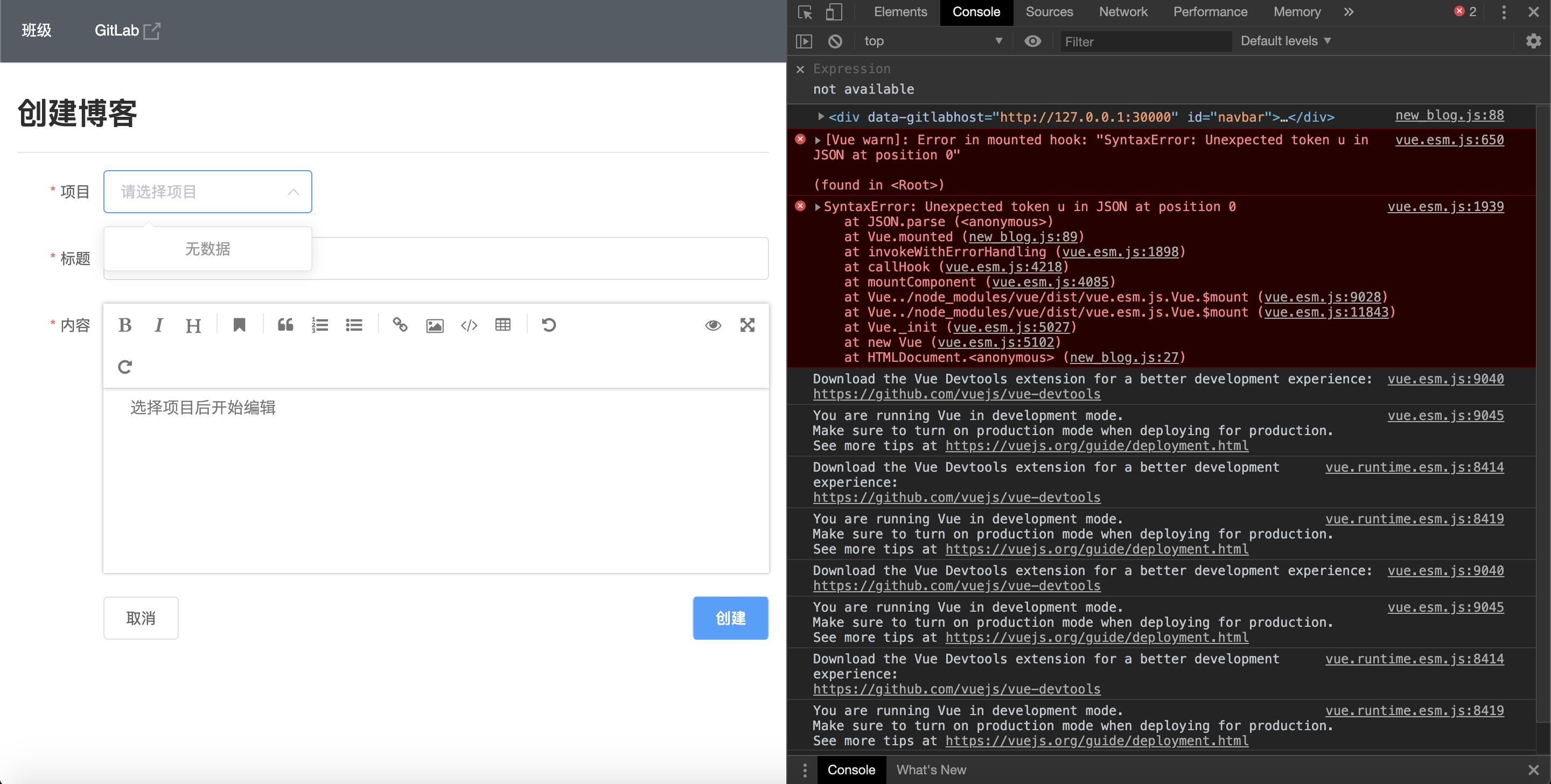 Bug：教师创建博客时显示项目为空 · Issue #11 · Jiyuan-Yang/teach · GitHub