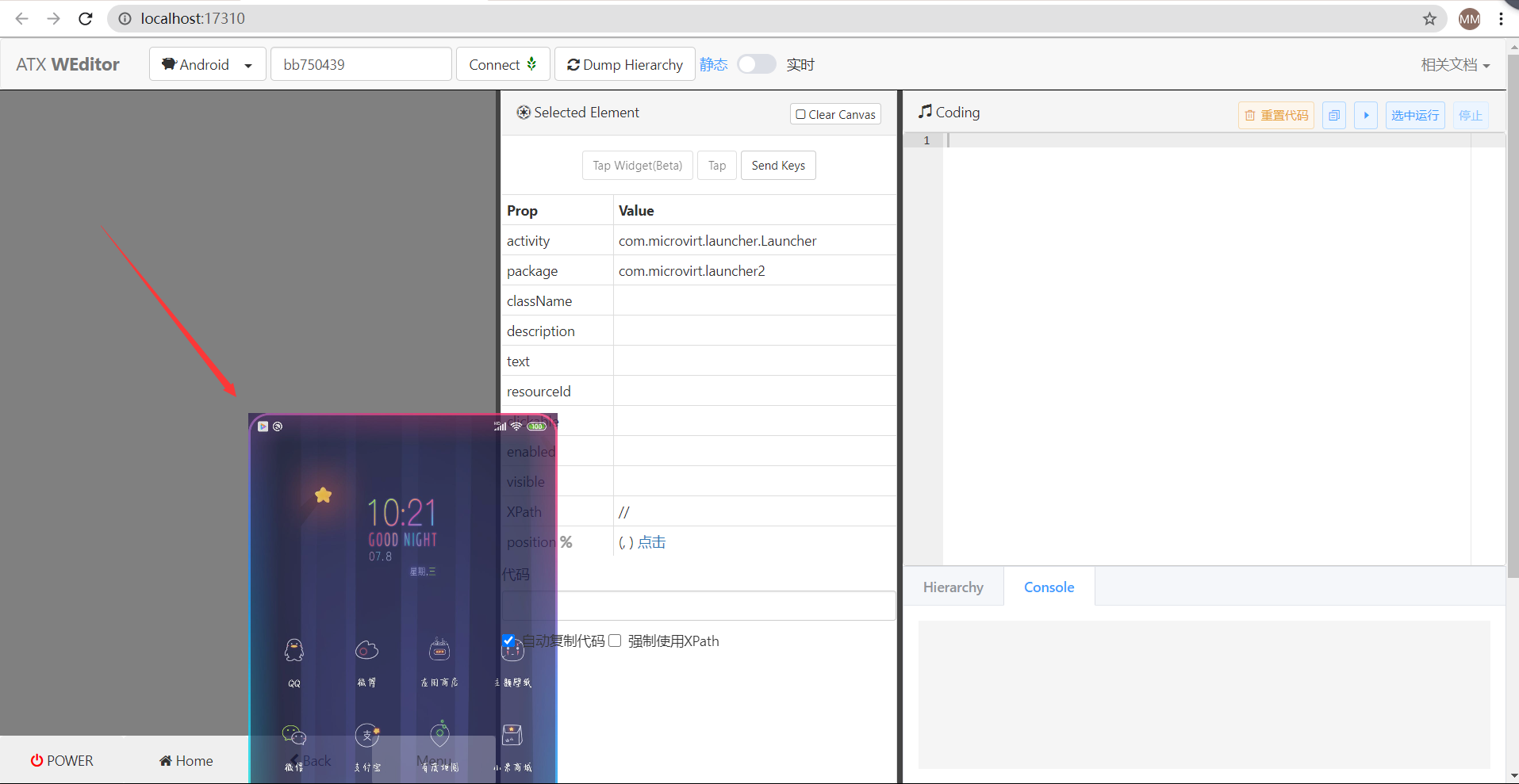 左侧显示手机画面向下错位怎么还原啊，也不能拖拽 · Issue #77 · alibaba/web-editor · GitHub