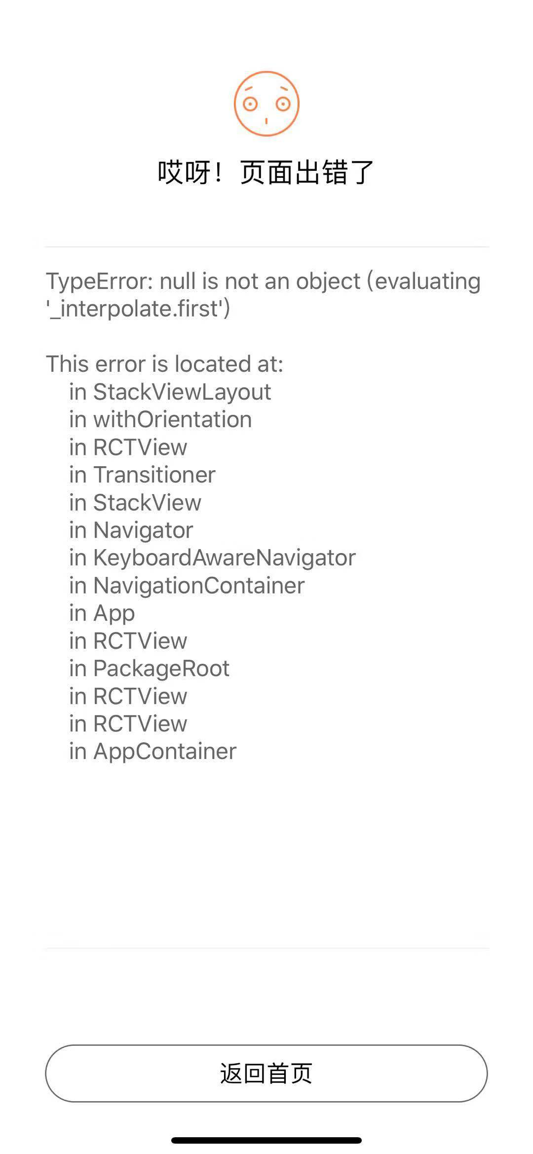 关于二级页面退回一级界面时报错的问题。 · Issue #1529 · MiEcosystem/miot-plugin-sdk · GitHub