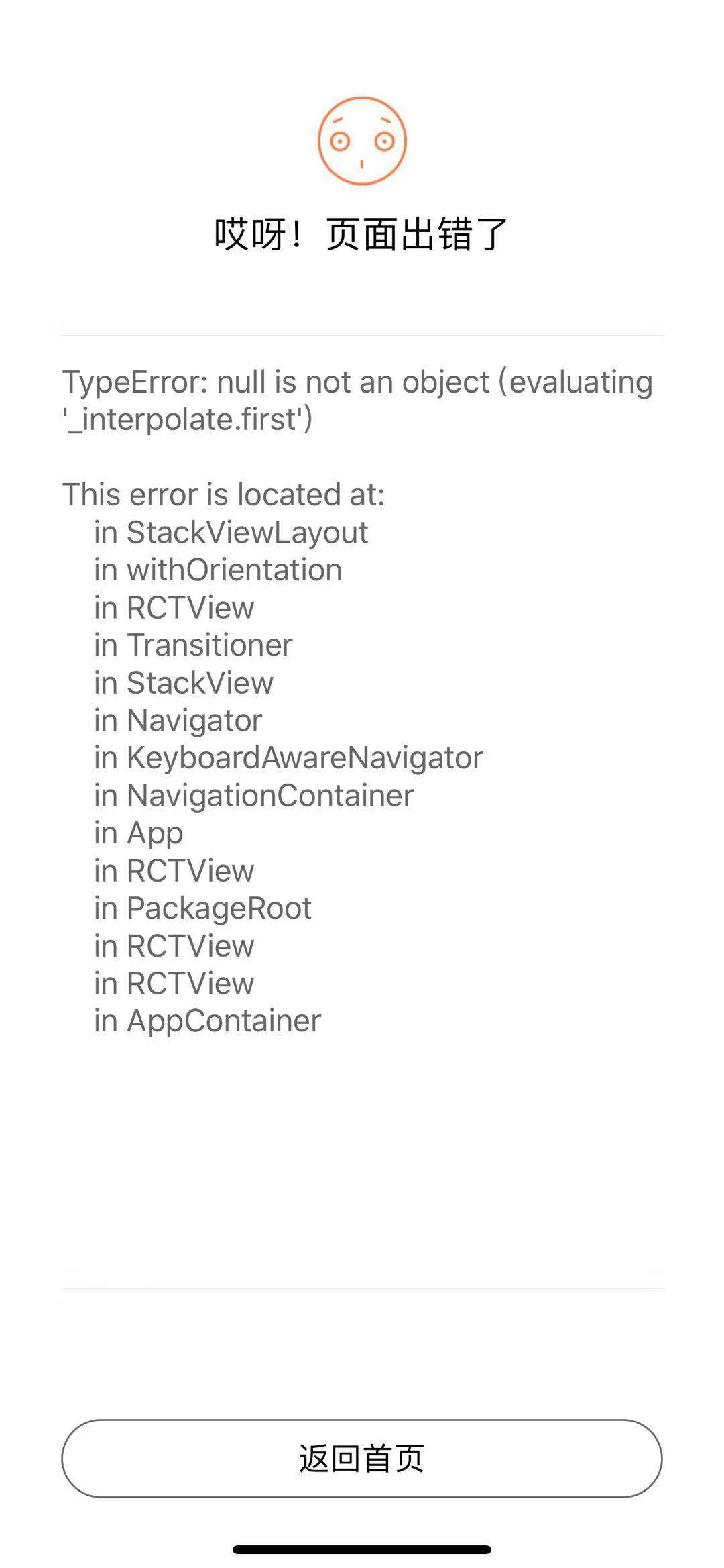 关于二级页面退回一级界面时报错的问题。 · Issue #1529 · MiEcosystem/miot-plugin-sdk · GitHub