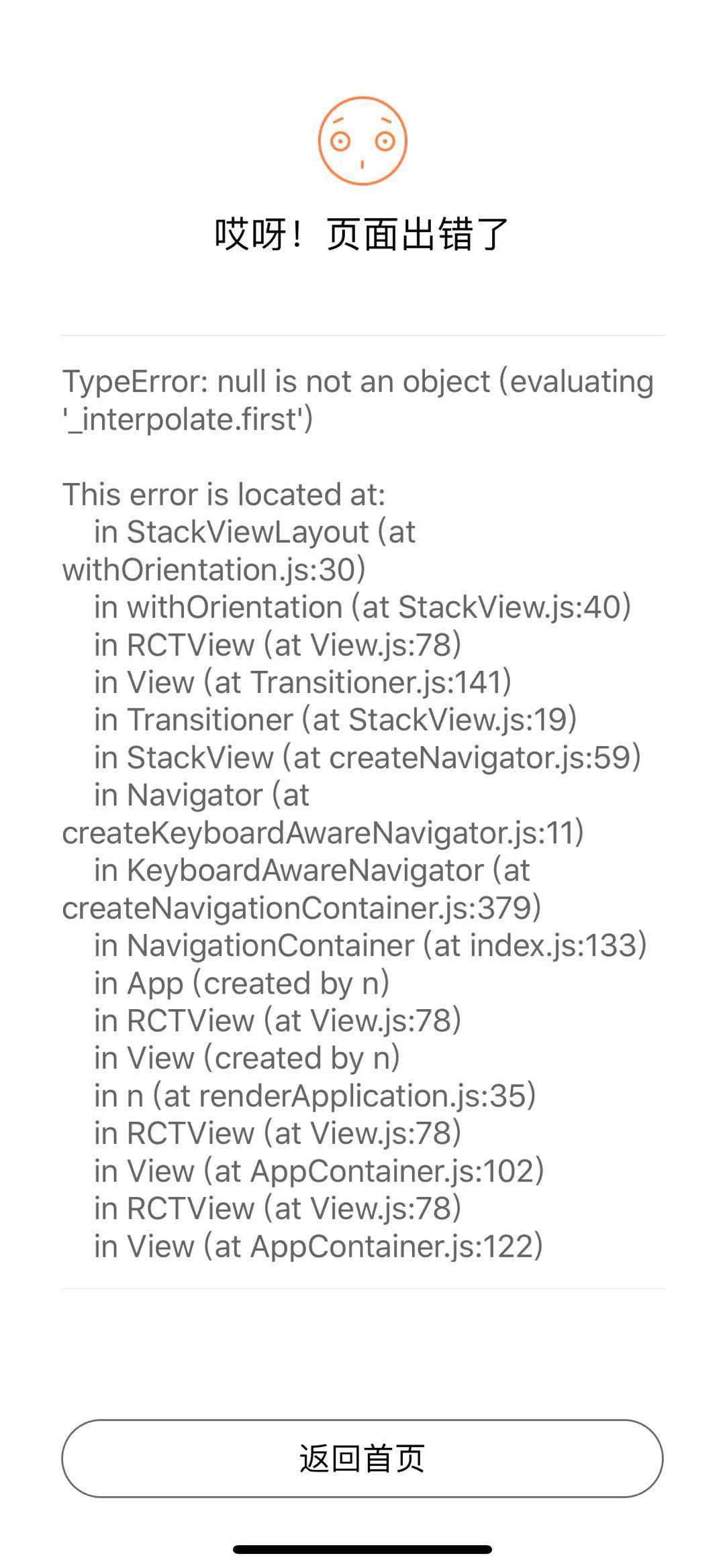 关于二级页面退回一级界面时报错的问题。 · Issue #1529 · MiEcosystem/miot-plugin-sdk · GitHub