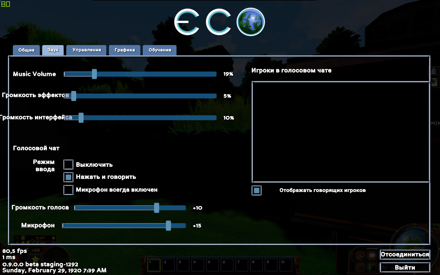 0.9 audio settings sliders displacement · Issue #13806 · StrangeLoopGames/EcoIssues · GitHub